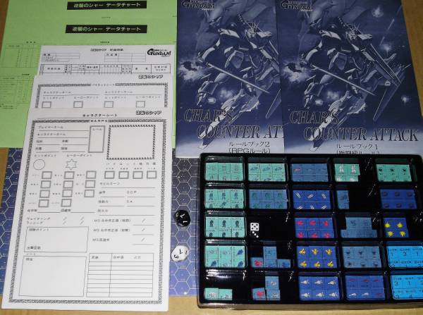 ツクダホビー 逆襲のシャア CHAR'S COUNTER ATACK ガンダムTRPG(ウォーゲーム)｜売買されたオークション情報、yahoo ...