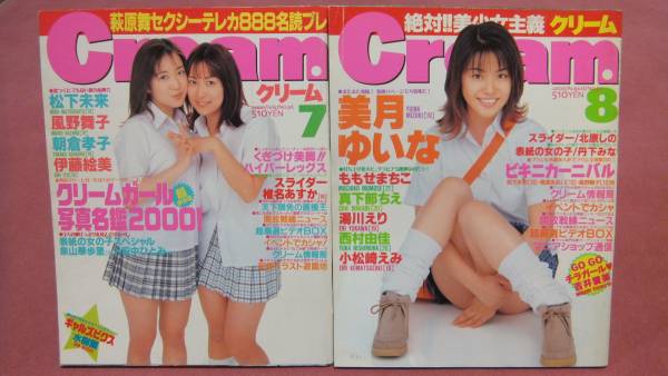 お菓子系アイドル クリーム – お菓子系jp – PBYR