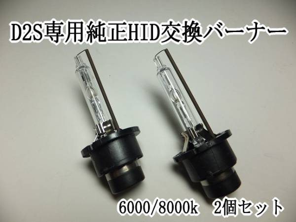 35W 遮光板付D2R専用品orD2S 6000/8000/12000/30000K HIDバルブ(6000K～)｜売買されたオークション情報 ...