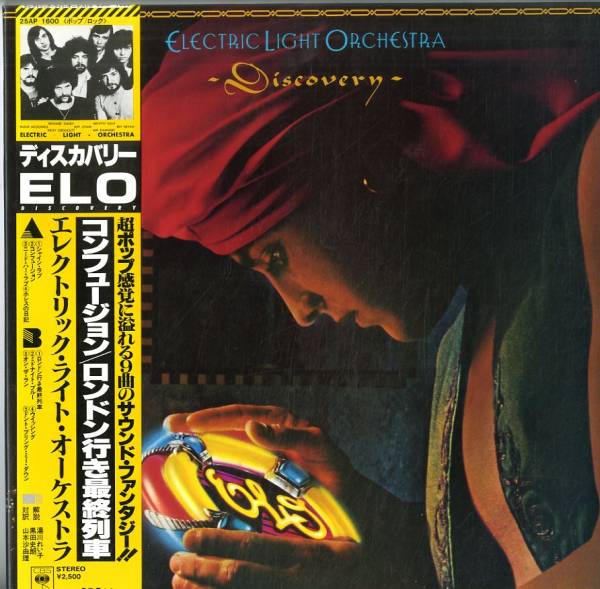 LP/Elo Discovery(E)｜売買されたオークション情報、yahooの商品情報をアーカイブ公開 - オークファン（aucfan.com）