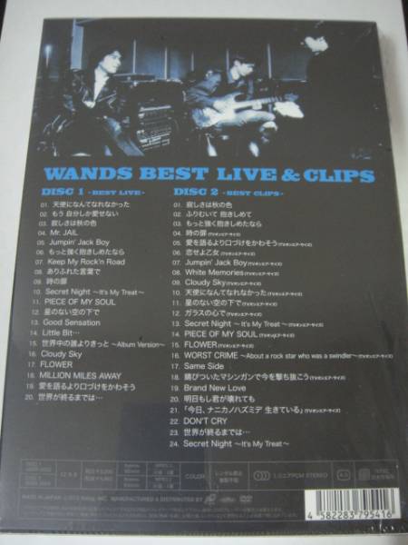 WANDS BEST LIVE & CLIPS 2枚組DVD 同様(ジャパニーズポップス)｜売買されたオークション情報、yahooの商品情報を ...