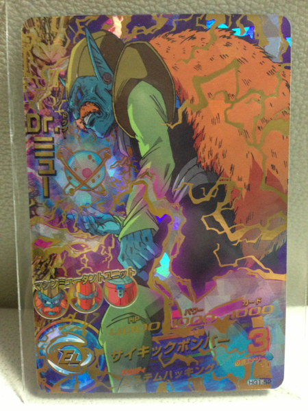 ドラゴンボールヒーローズ GM1弾 UR Dr.ミュー HG1-52(ドラゴンボールヒーローズ)｜売買されたオークション情報、yahooの商品情報をアーカイブ公開 - オークファン ...