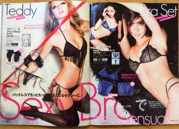 Ravijour vol.28 2012冬 ラヴィジュール下着カタログ(ファッション総合)｜売買されたオークション情報、yahooの商品情報をアーカイブ公開 - オークファン（aucfan.com）