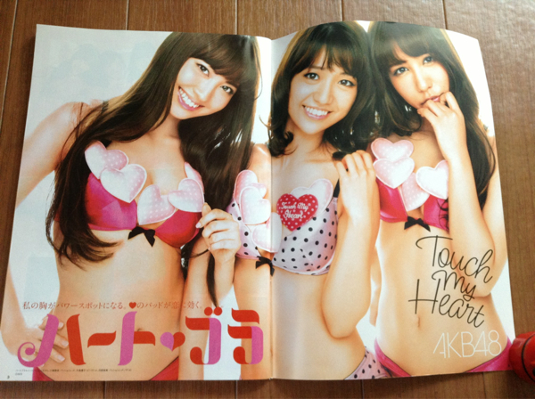 PJピーチジョン 2011秋カタログ 大島優子小嶋陽菜河西智美AKB(ピーチジョン)｜売買されたオークション情報、yahooの商品情報をアーカイブ公開 - オークファン（aucfan.com）