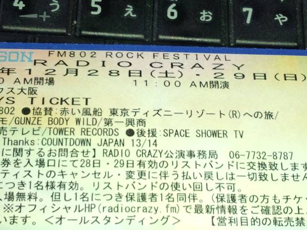 2days FM802 ROCK FESTIVAL RADIO CRAZY 2013 チケット(ミュージックフェスティバル)｜売買されたオークション情報、yahooの商品情報をアーカイブ公開 ...