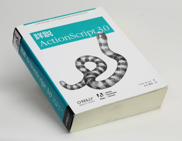 詳説 ActionScript 3.0(言語)｜売買されたオークション情報、yahooの商品情報をアーカイブ公開 - オークファン（aucfan.com）