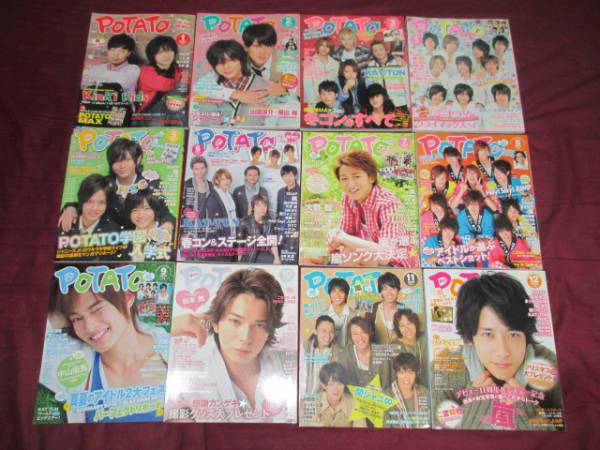 奥 ポテト POTATO 2010年1月 12月の12冊 嵐/arashiなど(POTATO)｜売買されたオークション情報、yahooの商品情報をアーカイブ公開 - オークファン（aucfan ...