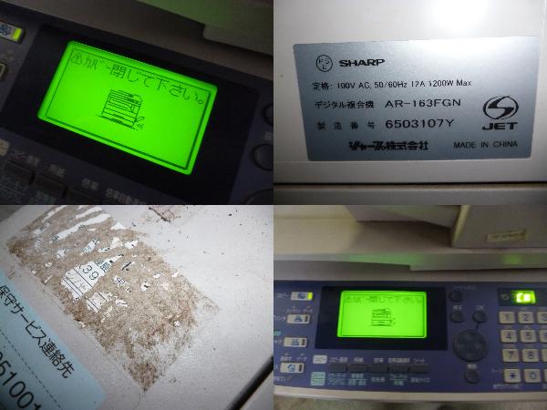 SHARP デジタル複合機 AR-163FGN レーザープリンタ L-444(シャープ)｜売買されたオークション情報、yahooの商品情報をアーカイブ公開 - オークファン（aucfan.com）