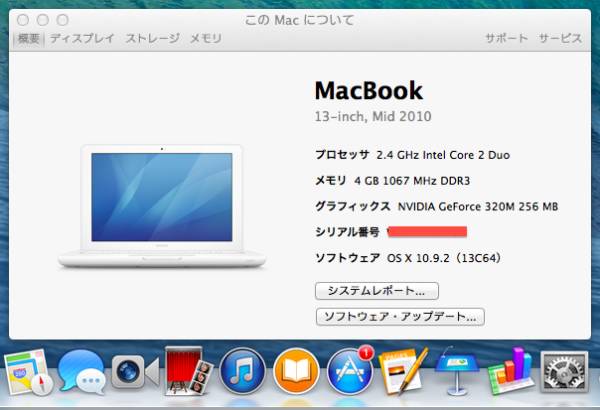 5. MacBook A1342 MC516J/A 2010 C2D2.4/4G/500G/JIS(MacBook)｜売買されたオークション ...