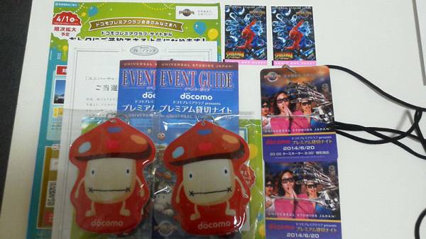 USJ 6/20 ドコモ プレミアム貸切ナイト ペア チケット(ユニバーサル・スタジオ・ジャパン)｜売買されたオークション情報、yahooの商品情報をアーカイブ公開 - オークファン ...