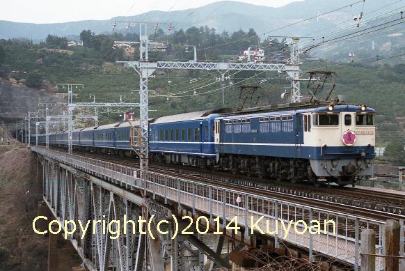 EF65－1113 寝台特急’さくら’号 根府川(鉄道)｜売買されたオークション情報、yahooの商品情報をアーカイブ公開 - オークファン（aucfan.com）