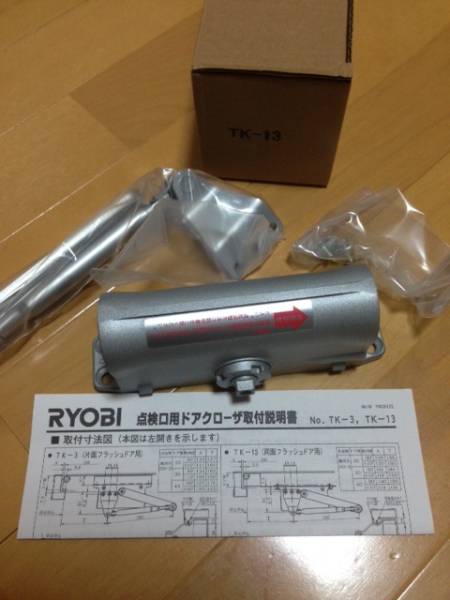 RYOBI リョービ ドアクローザ TK-13 シルバー(玄関用、勝手口用)｜売買されたオークション情報、yahooの商品情報をアーカイブ公開 - オークファン（aucfan.com）
