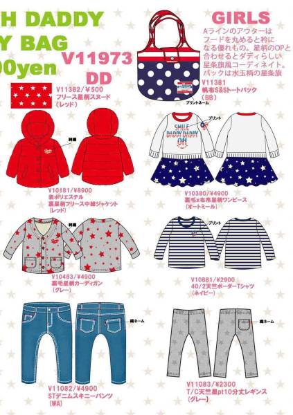 Daddy Oh Daddy ダディオダディ 2015新春福袋 130cm D 予約分(130（125～134cm）)｜売買されたオークション情報、yahooの商品情報をアーカイブ公開 ...