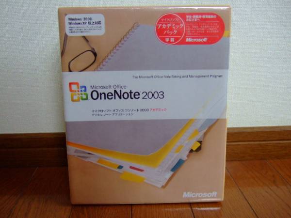 Microsoft OneNote 2003(オフィスパック)｜売買されたオークション情報、yahooの商品情報をアーカイブ公開 ...