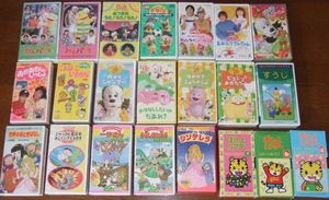 2015年01月｜おかあさんといっしょ VHSのヤフオク!の相場・価格を見る｜ヤフオク!のおかあさんといっしょ VHSのオークション売買情報は ...