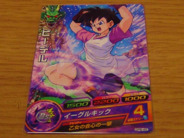 DBH8th大会参加賞 GPB-45 ビーデル(ドラゴンボールヒーローズ)｜売買されたオークション情報、yahooの商品情報をアーカイブ公開 - オークファン（aucfan.com）