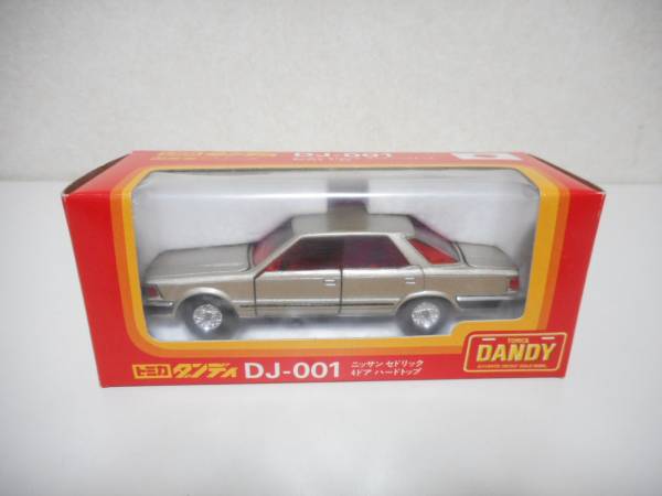 トミカダンディ DJ-001 ニッサンセドリック 4ドアハードトップ(乗用車)｜売買されたオークション情報、yahooの商品情報をアーカイブ ...