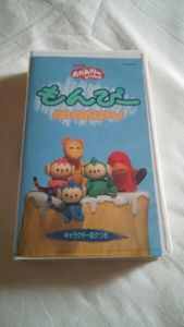 2015年01月｜おかあさんといっしょ VHSのヤフオク!の相場・価格を見る｜ヤフオク!のおかあさんといっしょ VHSのオークション売買情報は ...