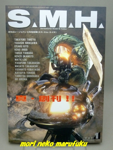 39％割引レッド系【お買い得！】 ナツメ様専用 S.M.H ホビージャパン 造形 ムック SMH アート/エンタメ/ホビー 雑誌レッド系-OTA.ON.ARENA.NE.JP