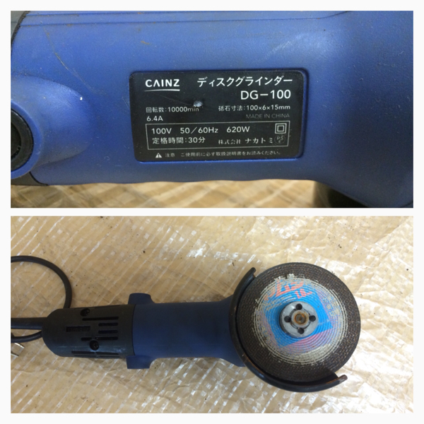 CAINZ カインズ ナカトミ DG-100 ディスク グラインダー(ディスクグラインダー)｜売買されたオークション情報、yahooの商品情報をアーカイブ公開 - オークファン（aucfan.com）