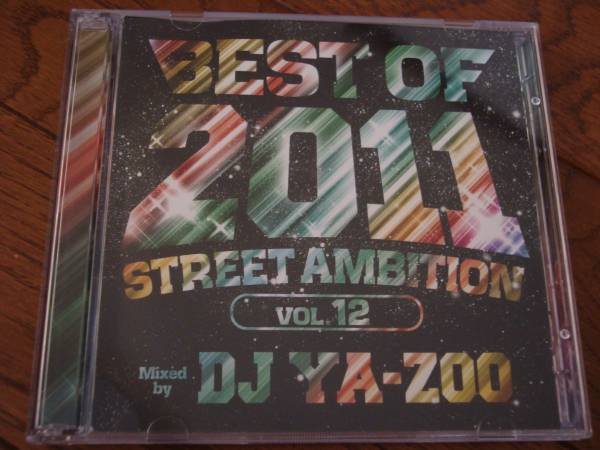 DJ YA-ZOO BEST OF 2011 street ambition vol.12 2枚組(ラップ、ヒップホップ)｜売買された ...