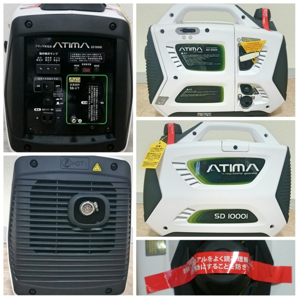 ATIMA/ポータブル ガソリン インバーター発電機 SD1000i(インバーター発電機)｜売買されたオークション情報、yahooの商品情報を ...