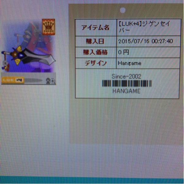 チョコットランド アバター 第101弾 ジゲンセイバー LUK4 ♂(アバター)｜売買されたオークション情報、yahooの商品情報をアーカイブ ...