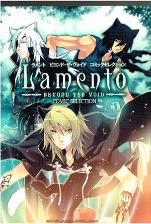 Lamento BEYONDTHEVOIDコミックセレクション/本田たまのすけ 他(ボーイズラブ)｜売買されたオークション情報、yahooの商品情報をアーカイブ公開 - オークファン ...