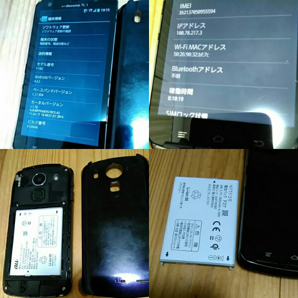 root化 MVNOテザリング docomo 富士通 ARROWS F-10D 黒 ジャンク(富士通)｜売買されたオークション情報、yahooの商品情報をアーカイブ公開 - オークファン ...