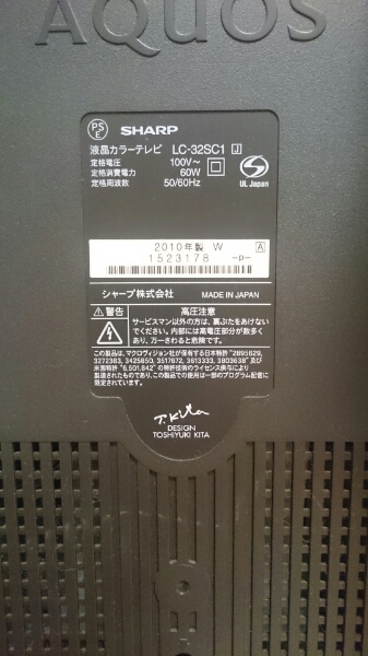 SHARP AQUOS LC-32SC1液晶割れ(液晶)｜売買されたオークション情報、yahooの商品情報をアーカイブ公開 - オークファン（aucfan.com）