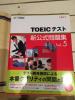 TOEICテスト新公式問題集 Vol.5(語学検定)｜売買されたオークション情報、yahooの商品情報をアーカイブ公開 - オークファン（aucfan.com）