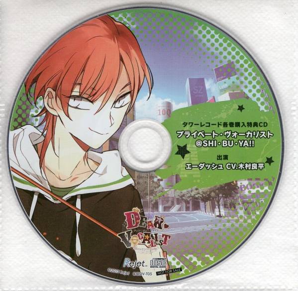 特典CD/ディア ヴォーカリスト/3/エーダッシュ/タワレコ/A124(CDブック)｜売買されたオークション情報、yahooの商品情報をアーカイブ公開 - オークファン（aucfan.com）