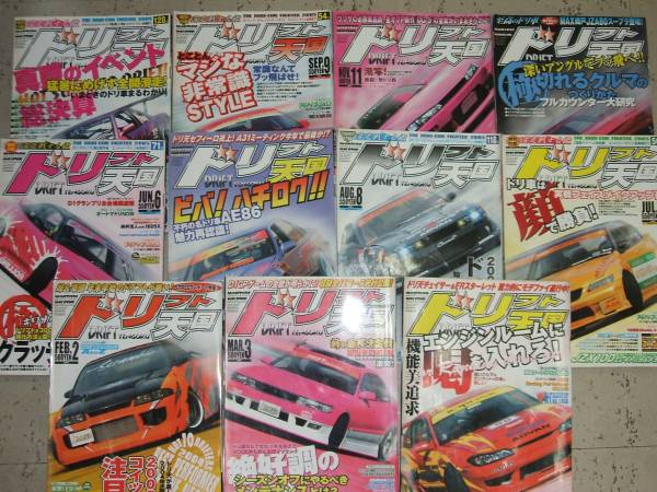 ドリフト天国 2005年 2月号~12月号 11冊セット D1 MSC D1SL(チューニング)｜売買されたオークション情報、yahooの商品 ...