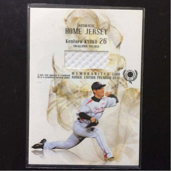 BBM 2011 ルーキーエディションプレミアム REP 東京ヤクルトスワローズ 久古健太郎 300枚限定ジャージカード171/300(2011年～)｜売買されたオークション情報、yahooの ...