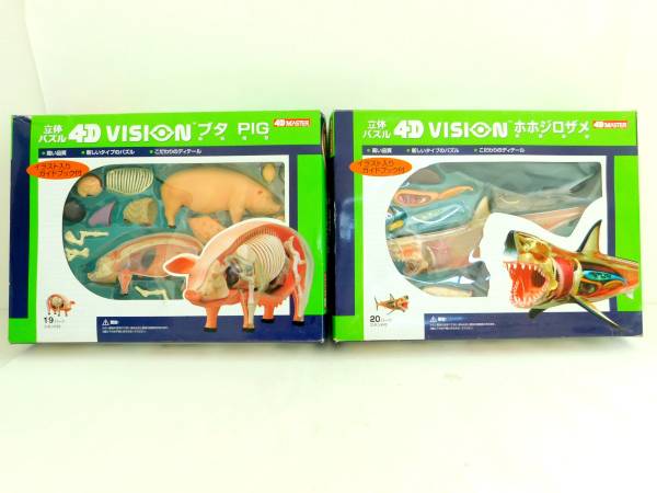 立体パズル AOSHIMA アオシマ SKYNET スカイネット 4D MASTER 解剖模型 4D VISION ブタ 豚 PIG ホオジロザメ 2個セット(立体パズル)｜売買された ...