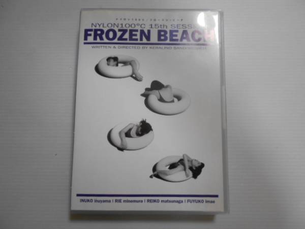 NYLON 100℃ 15th SESSION FROZEN BEACH DVD/1円 ナイロン100℃ フローズン ビーチ(DVD)｜売買さ ...