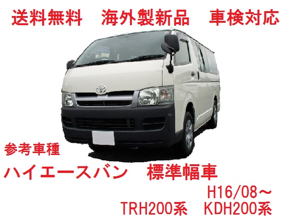 UVカット ハイエースバン フロントガラス グリーン 200系 TRH200K/200V KDH200K/200V/201K/201V/205K/205V/206K/206V 56101 ...