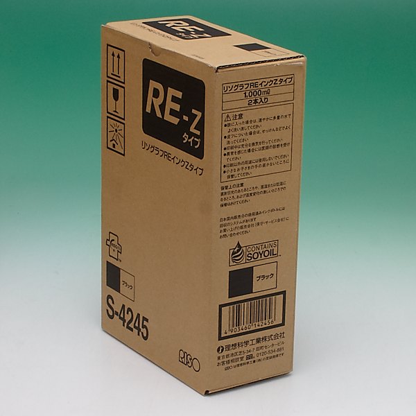 送料 税込 RISO リソグラフ RE-Zタイプ S-4245 黒 2本入り 純正(その他)｜売買されたオークション情報、yahooの商品情報をアーカイブ公開 - オークファン（aucfan.com）