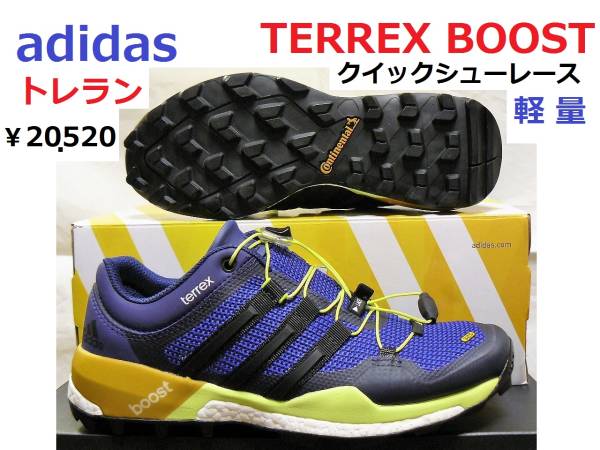 最後 20520円→9390円 adidas TX boost アディダス テレックス ブースト terrex トレラン マウンテンランニング ...