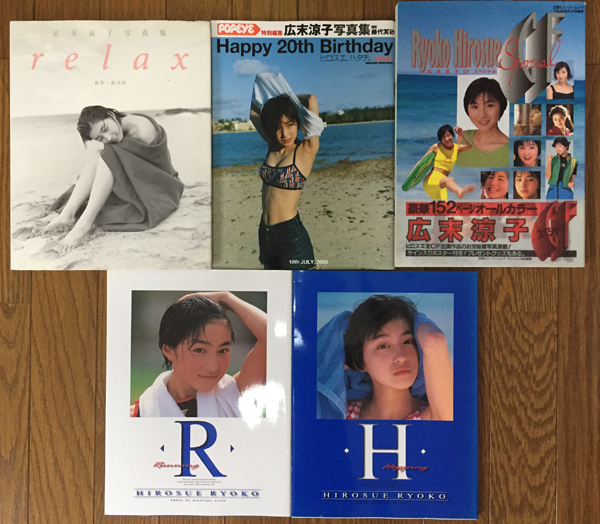 5冊セット R H 広末涼子初写真集 Happy 20th birthday―広末涼子写真集 マガジンハウスムック popeye relax ...