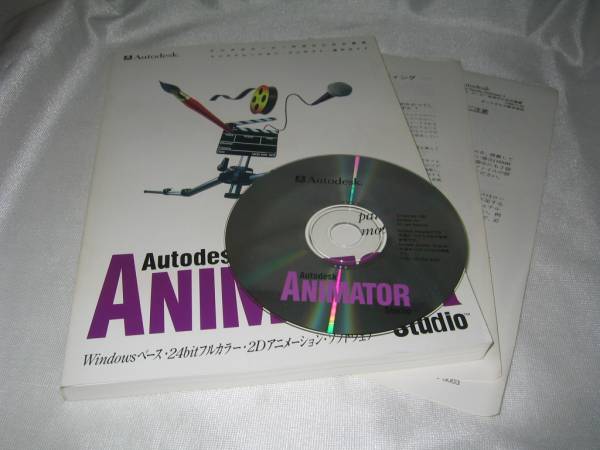 感動的な操作性 AUTODESK ANIMATOR STUDIO(アニメーション、マルチメディア)｜売買されたオークション情報、yahooの ...