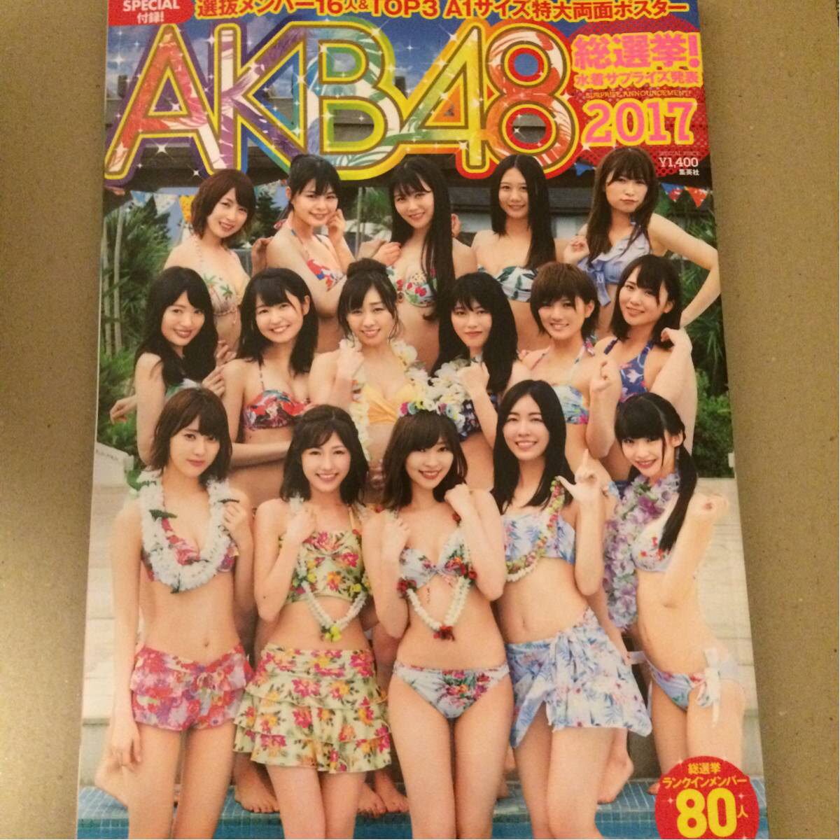 AKB総選挙 水着サプライズ発表2017 AKBカフェ&ショップ 先着購入特典 A2ポスター付き(AKB48)｜売買されたオークション情報、yahooの商品情報をアーカイブ公開 ...