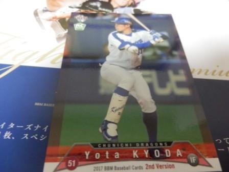 2017BBM 2nd 京田陽太② 中日ドラゴンズ(2014年～)｜売買されたオークション情報、yahooの商品情報をアーカイブ公開 - オークファン（aucfan.com）