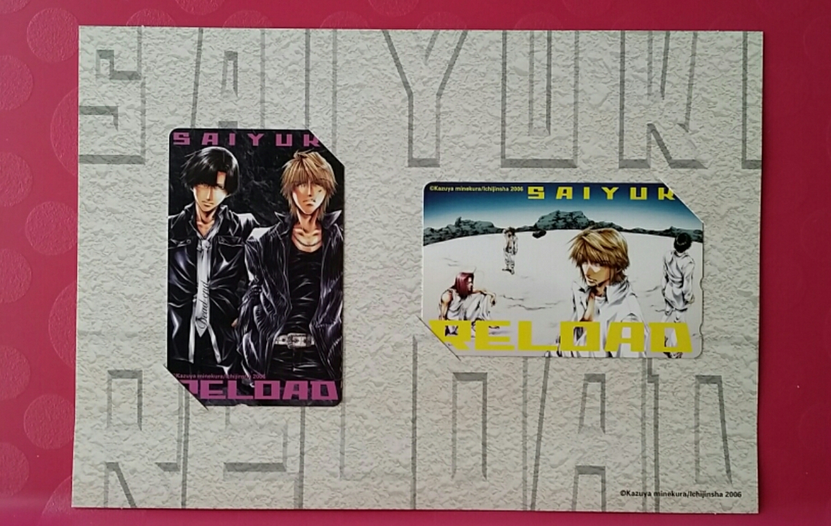 月刊コミックZERO-SUM ゼロサム 応募者全員サービス 最遊記RELOAD テレカ2枚組 玄奘三蔵 孫悟空 猪八戒 沙悟浄/峰倉かずや(さ行)｜売買されたオークション情報、yahooの商品 ...