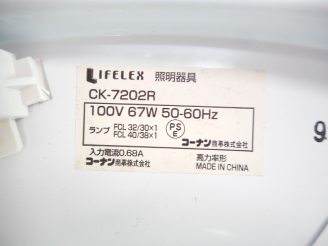 コーナン/LIFELEX シーリングライト 蛍光灯 CK-7202R 4.5 8畳/40形＋32形 リモコン無し(6畳用～)｜売買された ...