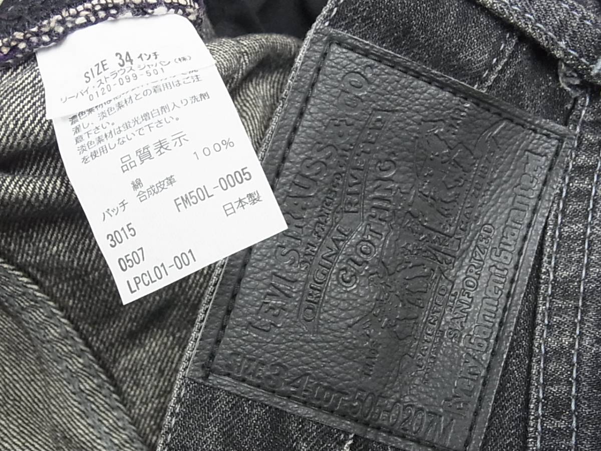 Levi's Fenom フェノム FM207 Crush クラッシュ W34 fm505 FRAGMENTvanquish POOL PARKING 505 visvim GOOD ...