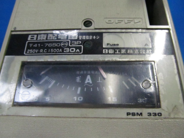 日東工業 配電函 PSM330 3P30A(その他)｜売買されたオークション情報、yahooの商品情報をアーカイブ公開 - オークファン ...