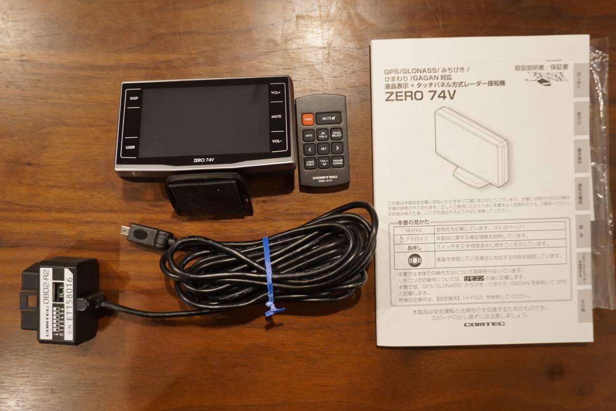 コムテック レーダー探知機ZERO 74V OBDⅡアダプターセット(コムテック)｜売買されたオークション情報、yahooの商品情報をアーカイブ公開 - オークファン（aucfan.com）