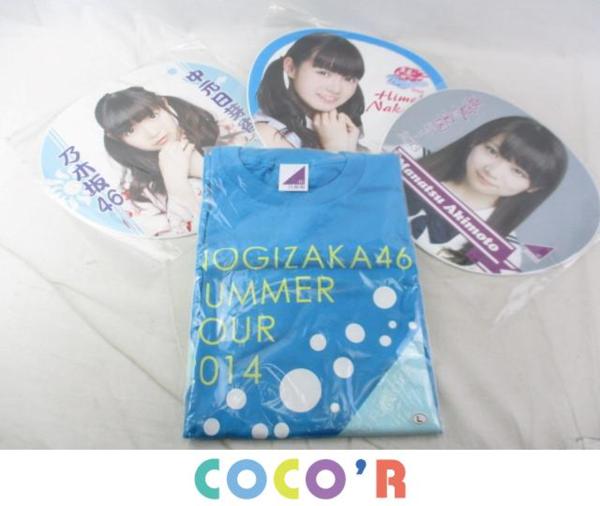 同梱可 乃木坂46 SUMMER TOUR 2014 Tシャツ うちわ グッズセット(乃木坂46)｜売買されたオークション情報、yahooの商品情報をアーカイブ公開 - オークファン ...