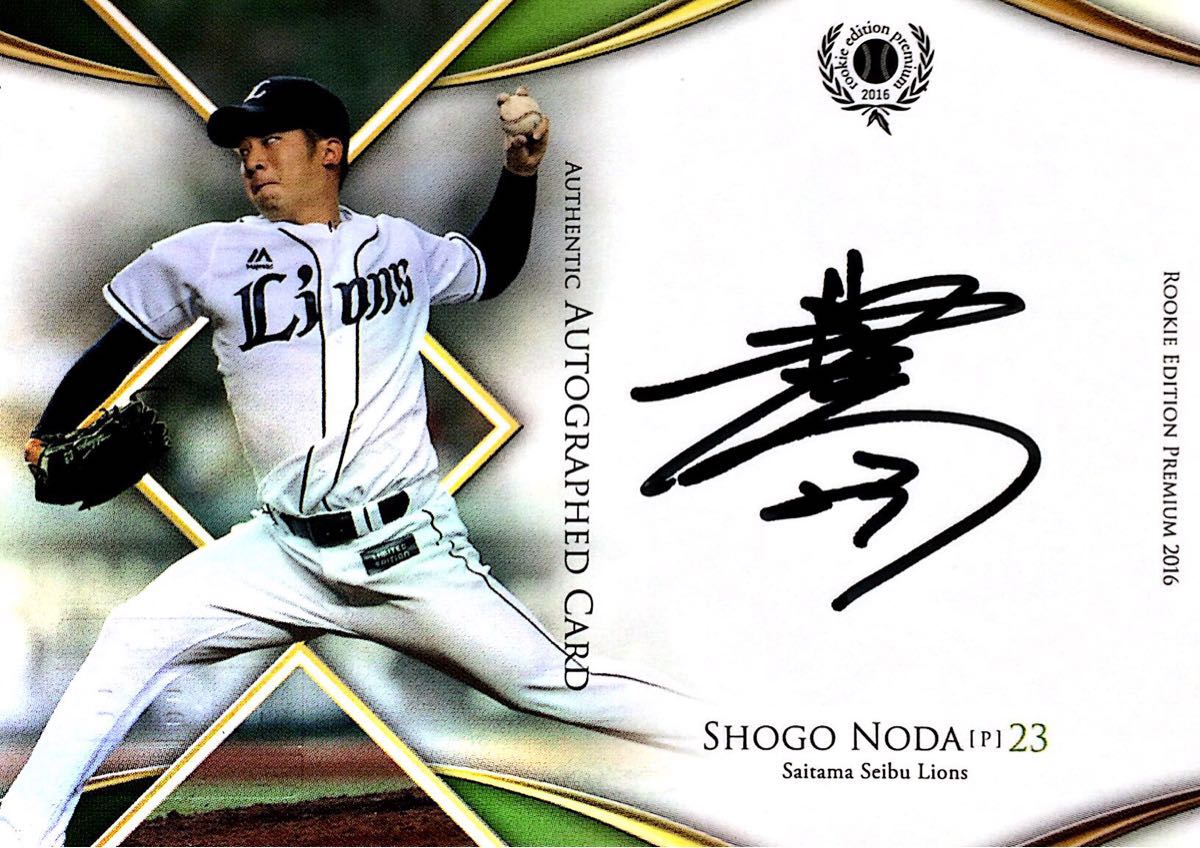 BBM 2016 REP 埼玉西武 野田昇吾 直筆サインカード 直書き 横版 60枚限定 RC ループレ ライオンズ 侍ジャパン 日本代表 U-23(2014年～)｜売買されたオークション情報 ...